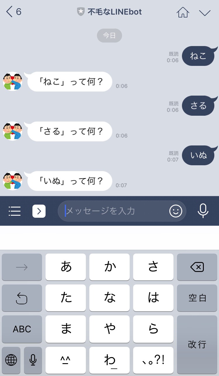 【初心者向け】PythonによるHeroku環境で簡単LINEBot開発 | 技術ブログ | MIYABI Lab